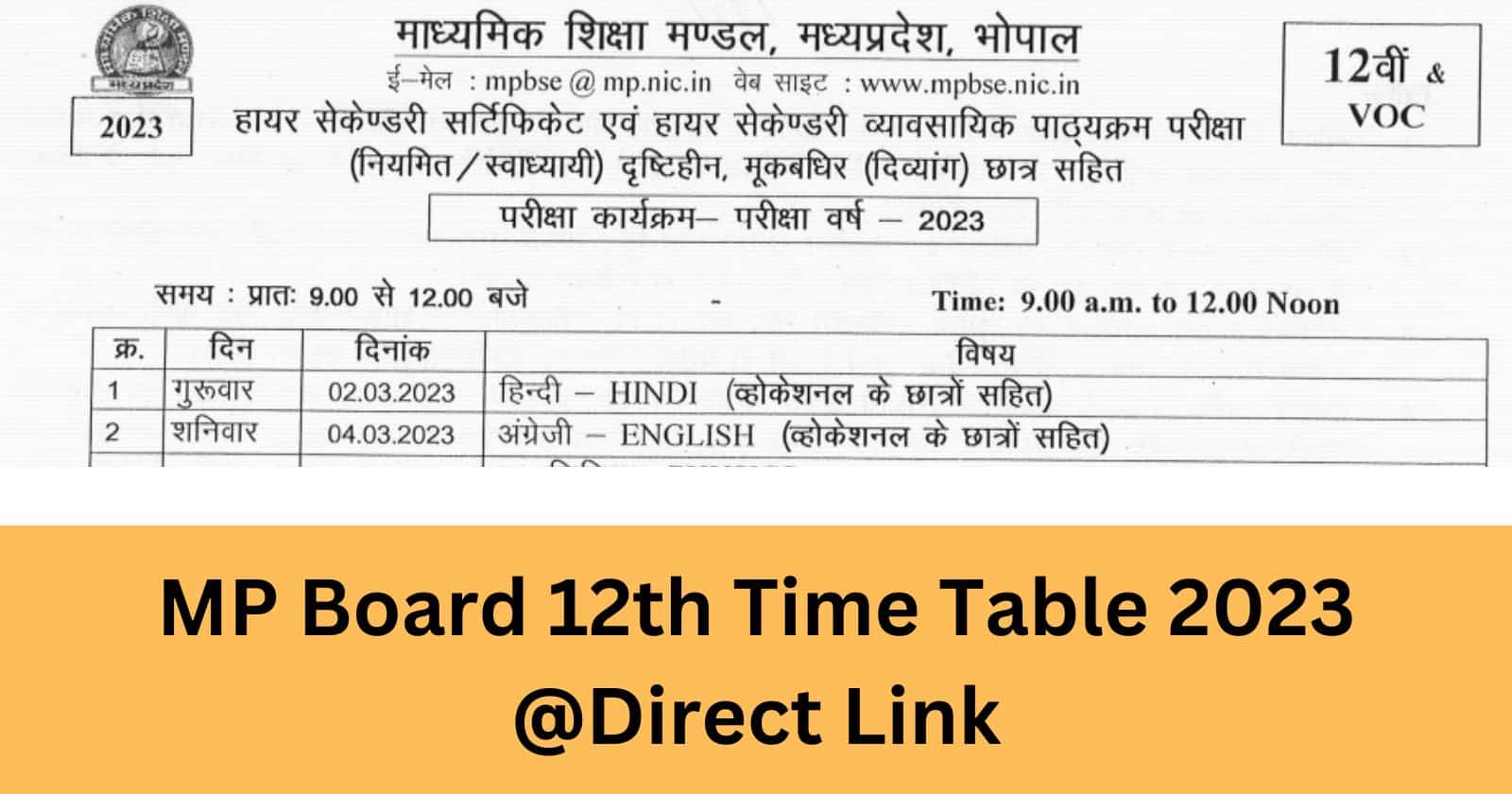 Mp Board 12th Exam Date 2023 जारी Mpbse 12th Time Table Pdf Mpbse