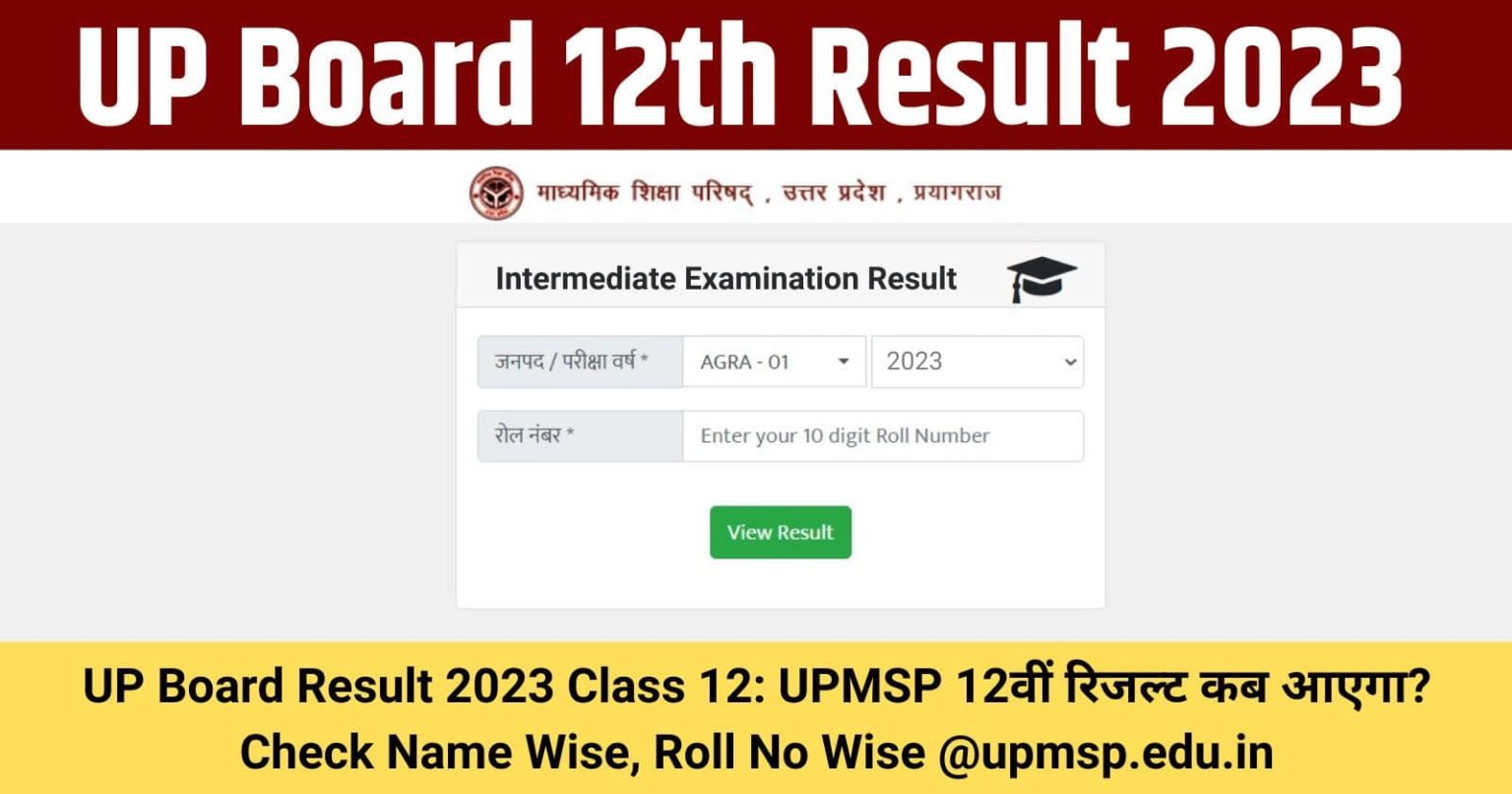 Up Board Result 2023 Class 12 Upmsp 12वीं रिजल्ट Release Date Check