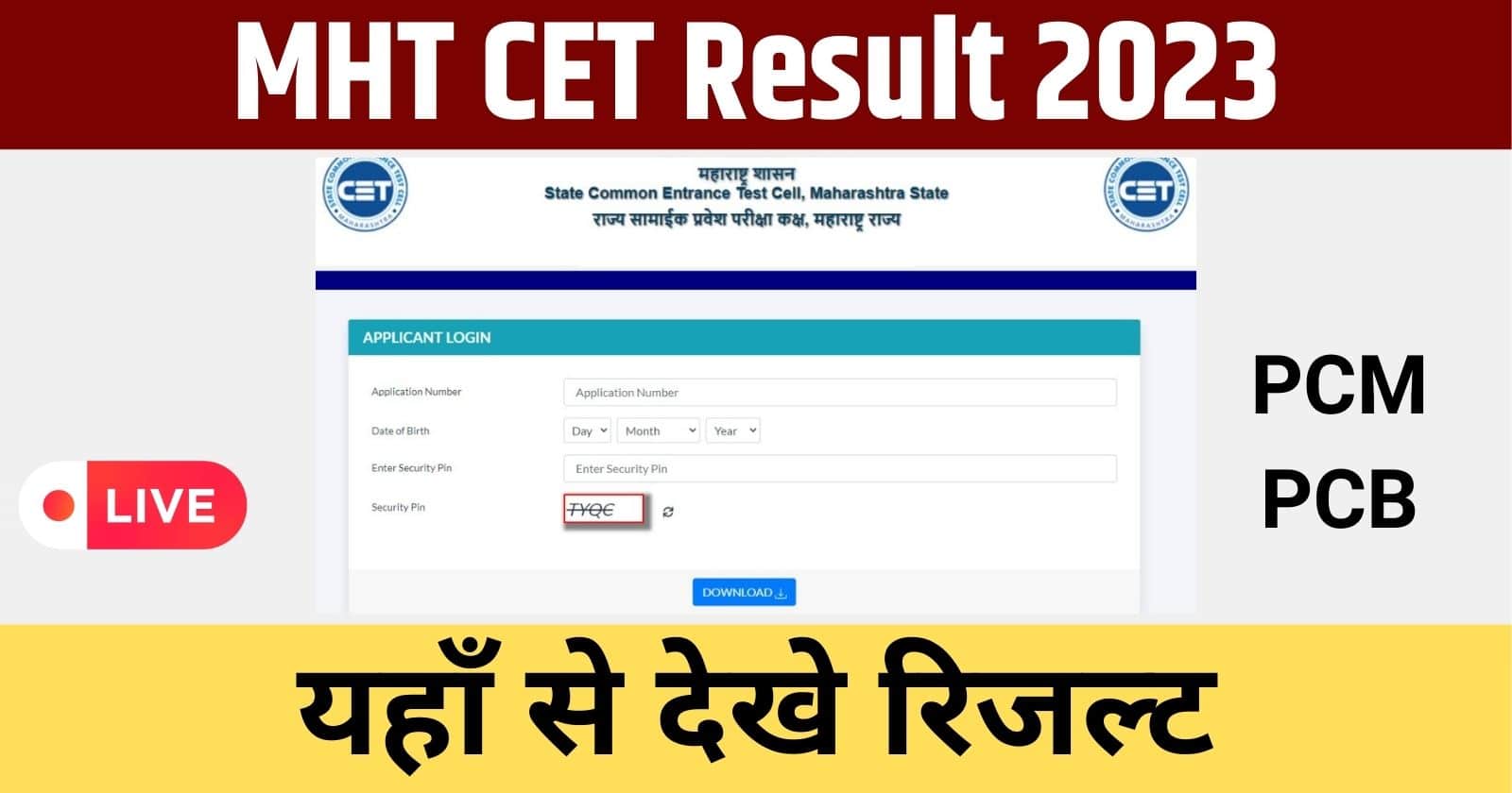 MHT CET Result 2023 OUT, PCM/PCB Group Score Card, Merit List, Cut-Off ...