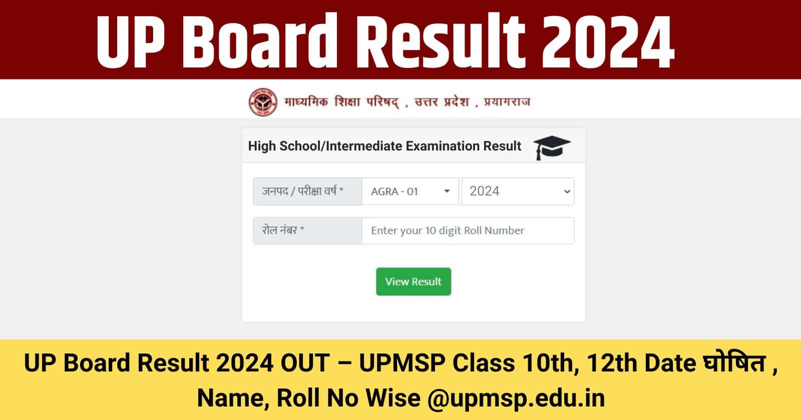 UP Board Result 2024 OUT UPMSP Class 10th 12th Date Name Roll No Wise upmsp.edu.in TheBoardResult